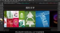AI新手教程:简单又实用的图形文字制作教程