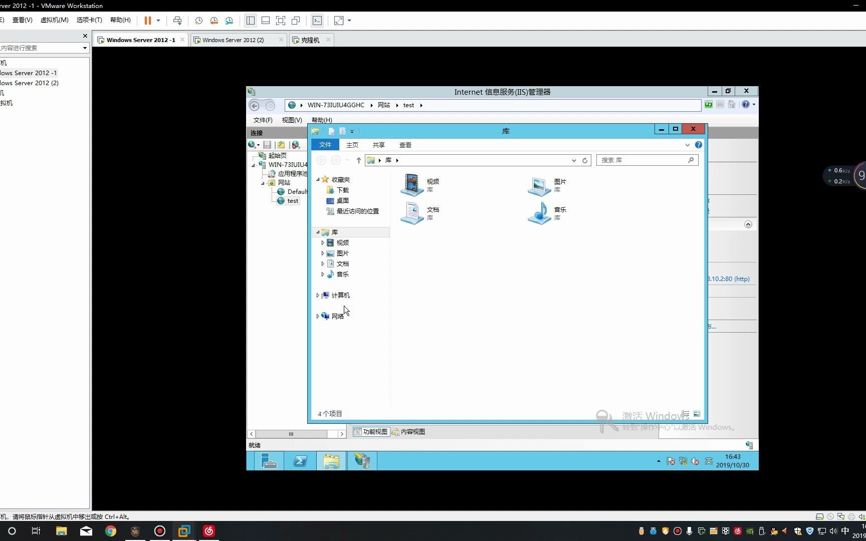 Windows server 2012 Web服务