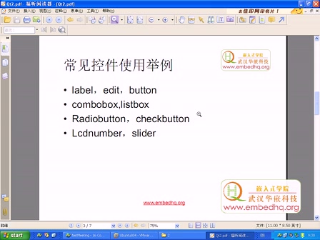 Qt Quick Controls in Qt 5.1 qt中文教程