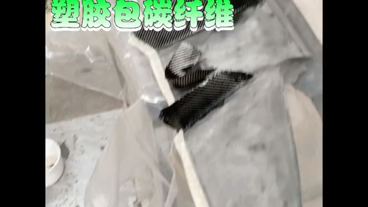 碳纤维修复 玻璃钢树脂修复!碳纤维翻新,精修碳纤维!包碳纤维无论大小...