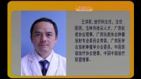 精湛放疗技术让患者走向康复——记玉林市红十字会医院肿瘤放射治疗科