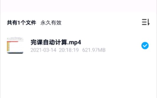 百度网盘的使用方法