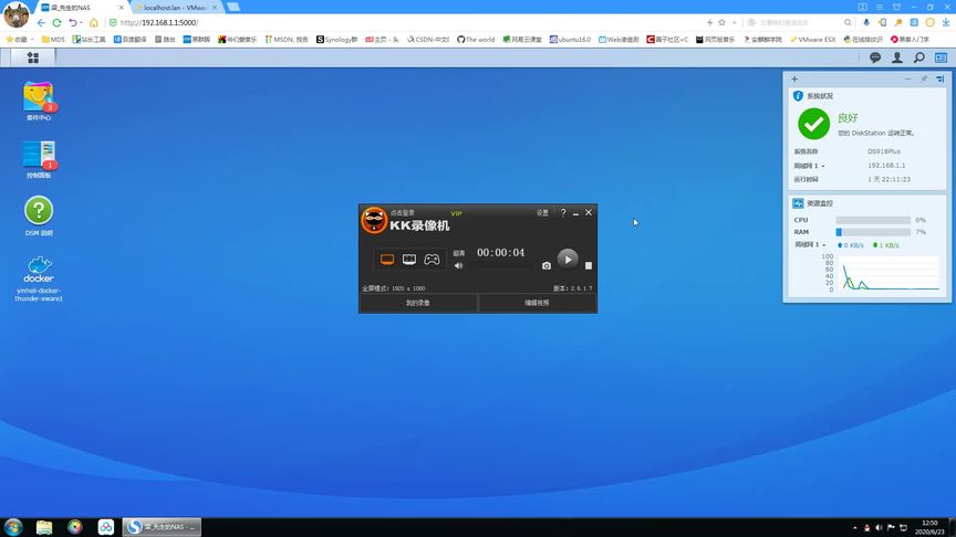 群晖NAS高级玩法,利用ISCSI打造无盘启动服务器