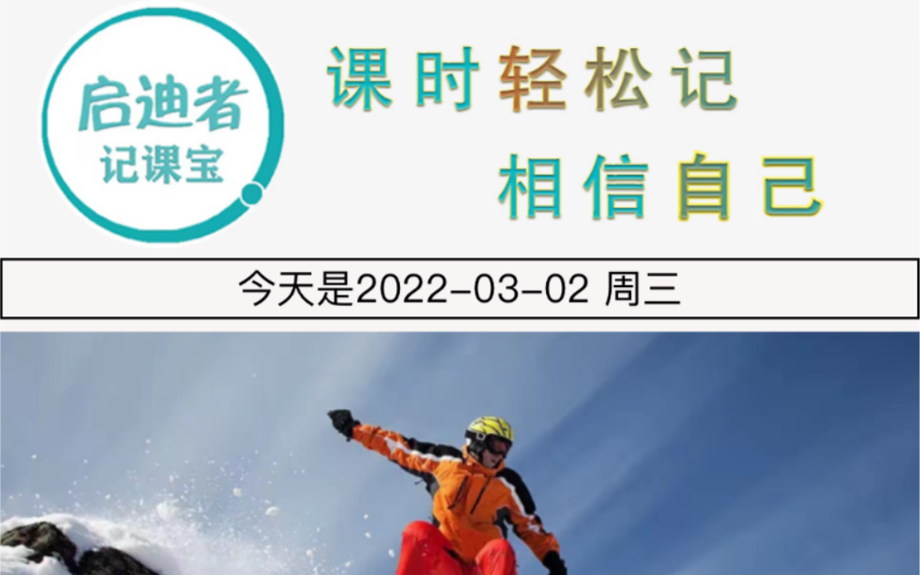 启迪者记课宝-专为家长独立记录孩子兴趣班课时管理的小程序(课程表...