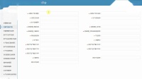 企业信息填报培训_x264