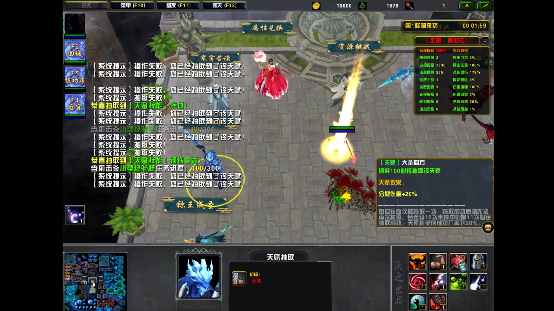 [Zero]魔兽RPG《走啊修仙去》N2速刷积分流程