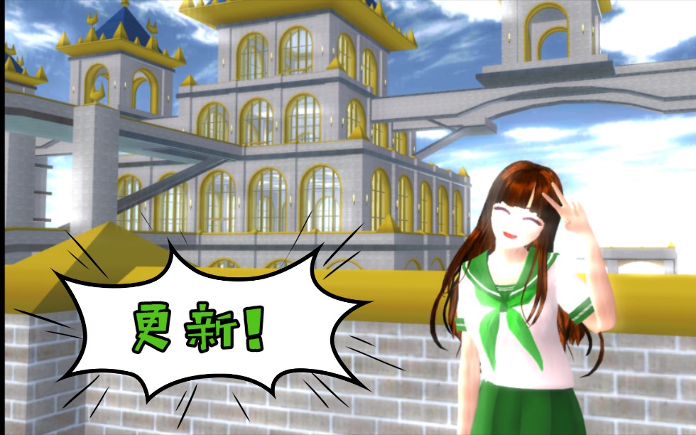 樱花校园模拟器更新!