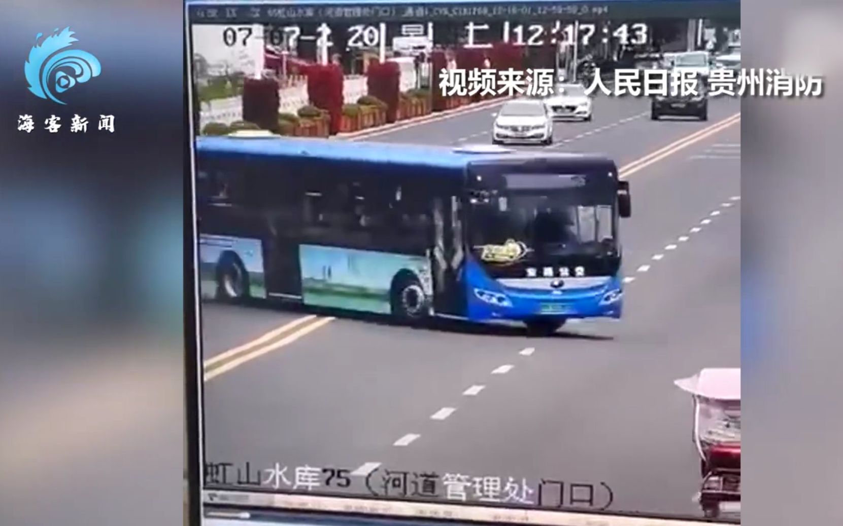 太揪心!贵州安顺公交车坠湖瞬间监控画面曝光