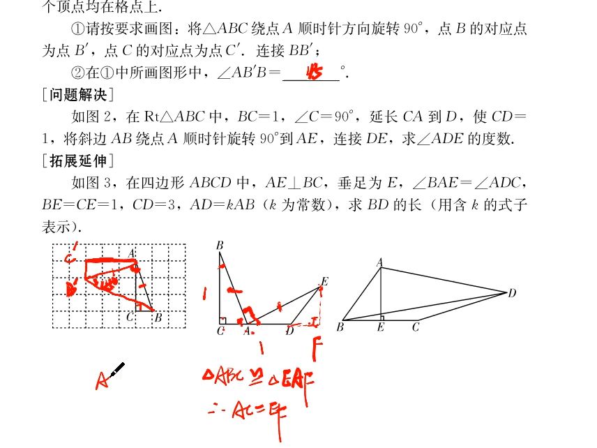一、中考数学解题模型压轴题——旋转模型第11题