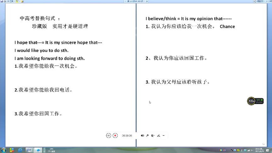 中高考作文常用句子替换,如何与众不同拿高分