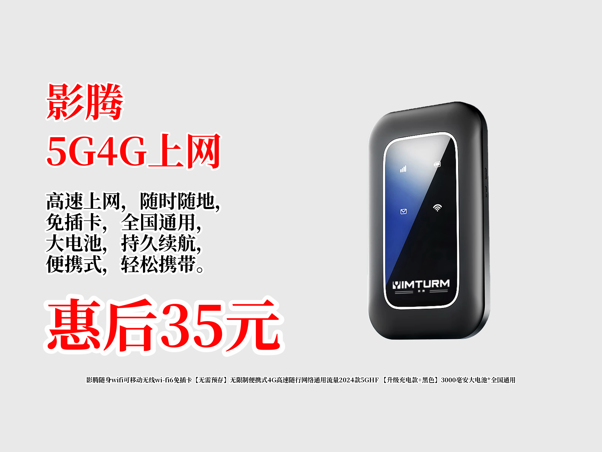 【出行必备】影腾WiFi6移动路由 免卡通用、高速随行 新升级充电款 ...