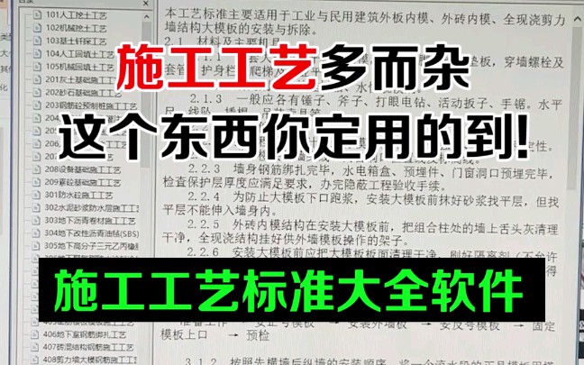 干工程的你一定会用这个宝藏软件!快别翻箱倒柜找文件了,这个施工...