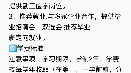 天津理工大学 本科第二学位/双学位报考
