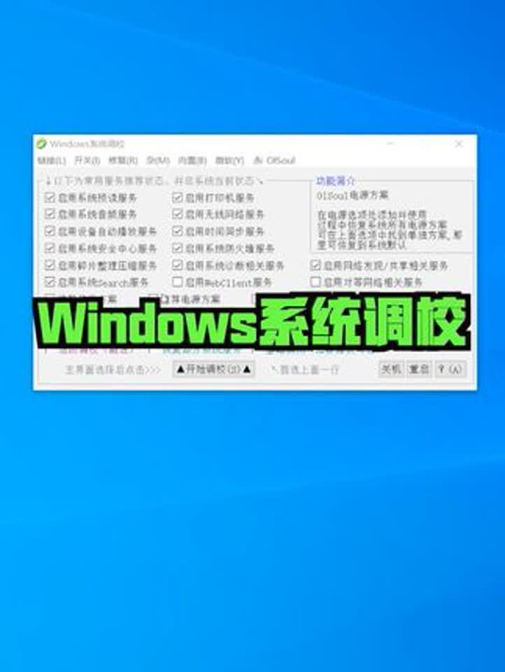 视频最后有彩蛋 #电脑 #电脑小技巧 #windows #DIY电脑 #科技启示录