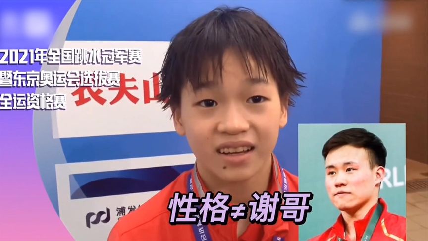 全红婵爆笑采访场面,一口浓烈家乡口音的塑普,自称是搞笑女