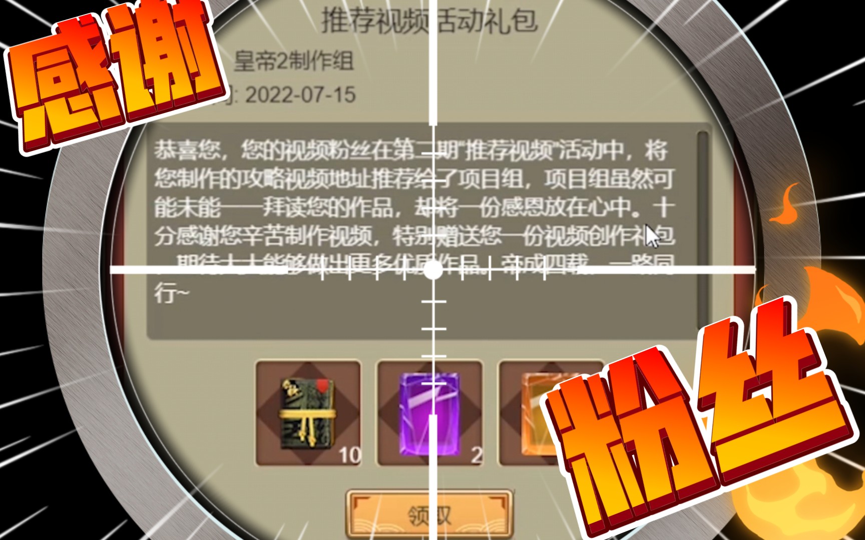 感谢粉丝推荐,收获新礼包,这次欧了!【皇帝成长计划2】【抽卡篇】