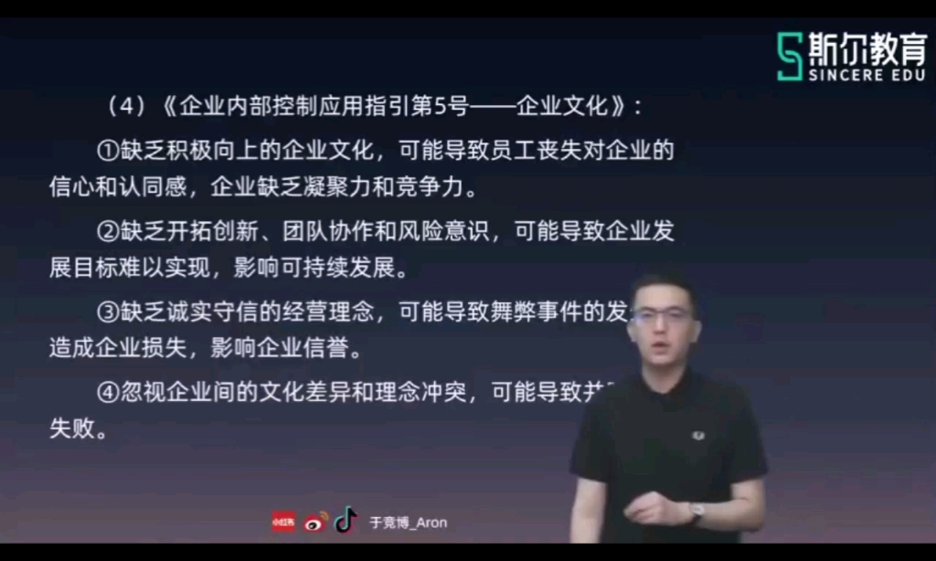 战略《企业内部控制应用指引第5号—企业文化》——记忆小妙招
