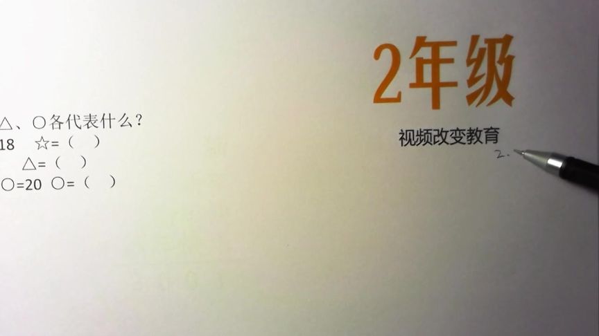 3种符号代表3层含义,通过第一步就顺理成章