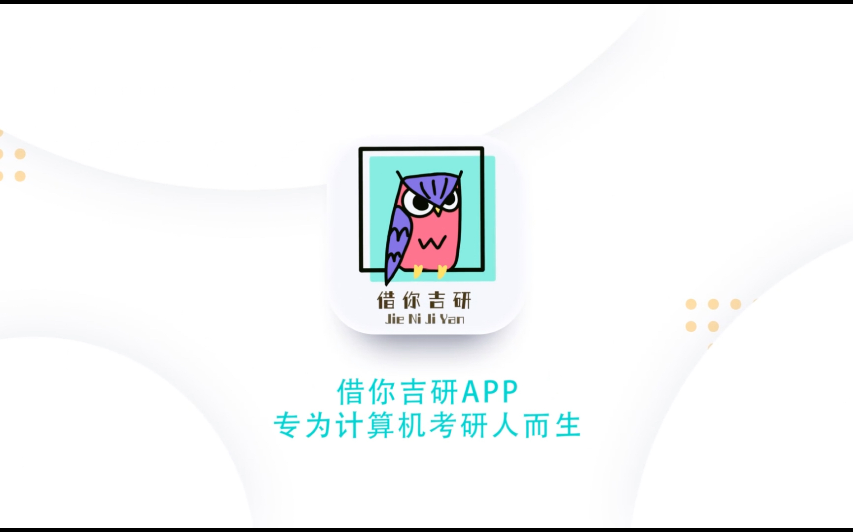 2022年软件设计大赛“移动应用软件”参赛作品演示视频