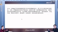 12 HTML5的高级功能介绍