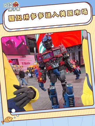 勇敢的人先赚钱,刀乐哥勇闯美国市场 #拼多多 #跨境电商 #美国市场 #...