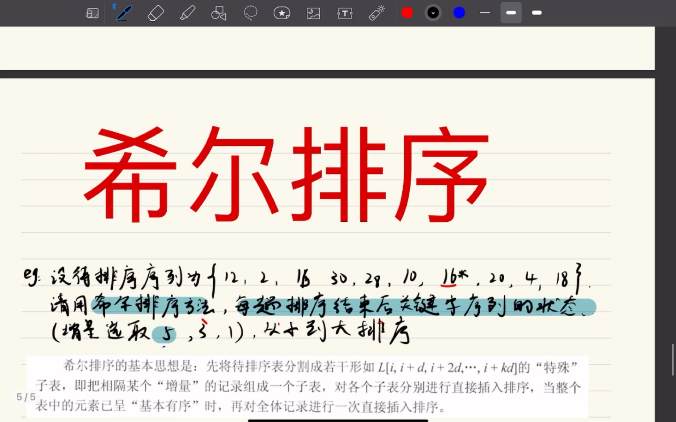 问题4: 4分钟学会希尔排序