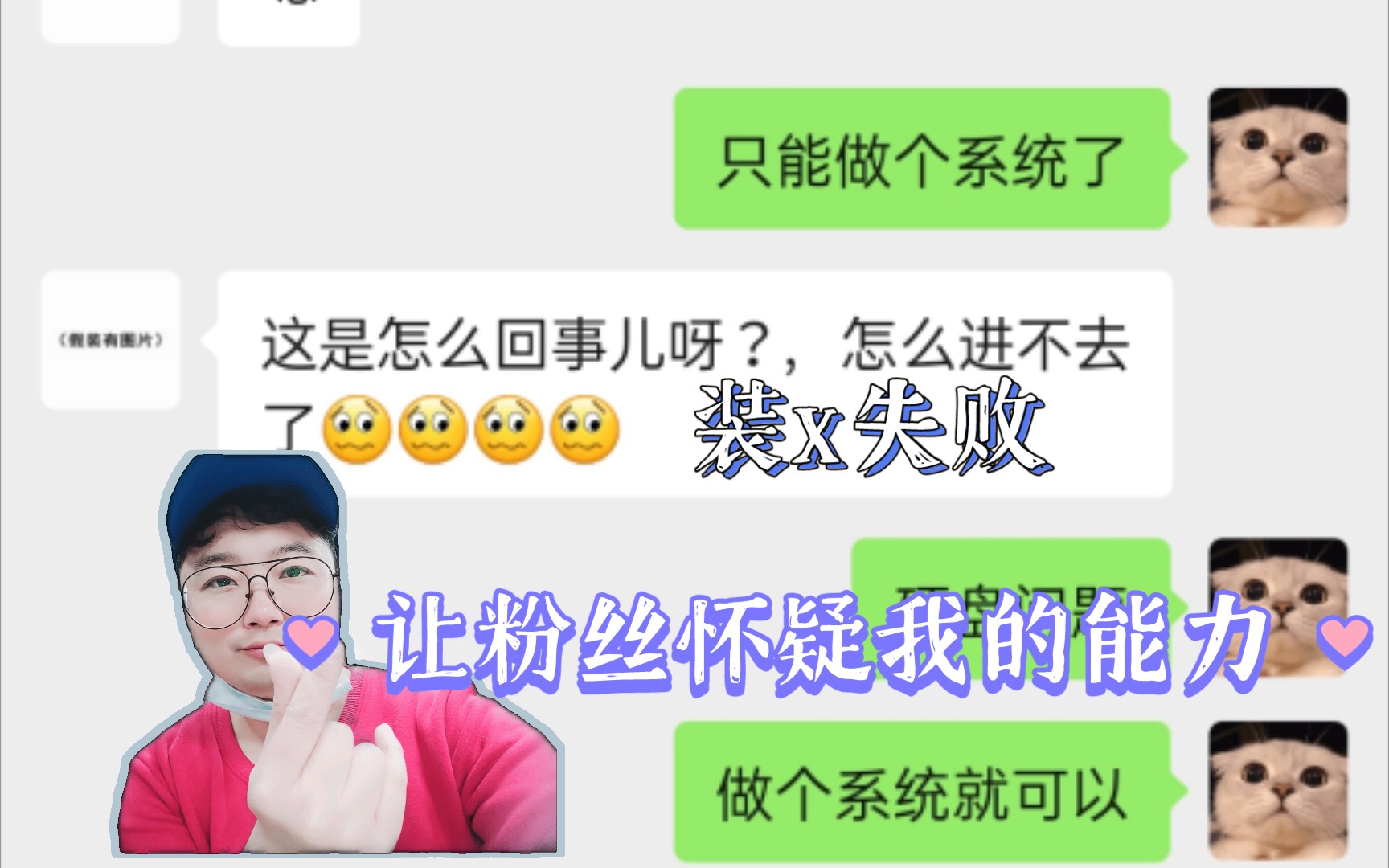 windows未能启动让我修复,结果装x失败,粉丝开始怀疑我能力