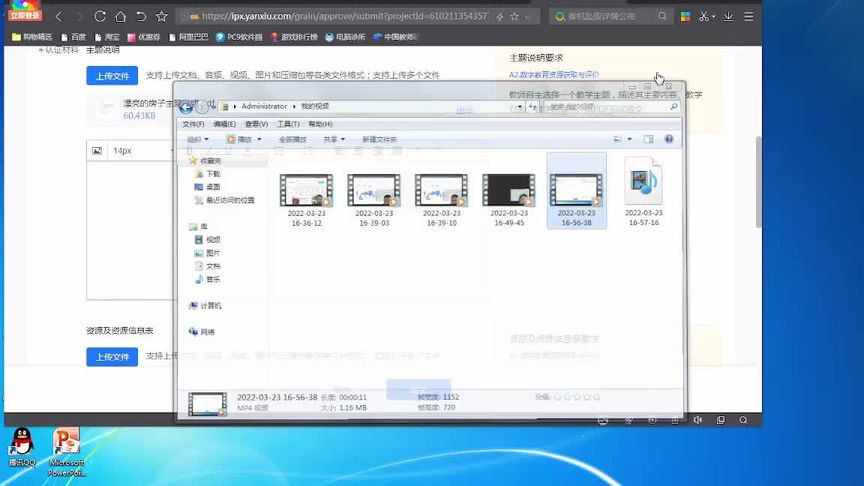 信息技术应用能力提升工程2.0,A2作业怎么做