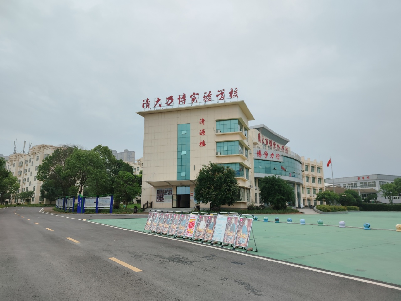 武汉清大万博寄宿学校能走读吗?,清大万博寄宿学校哪家普高升学率高