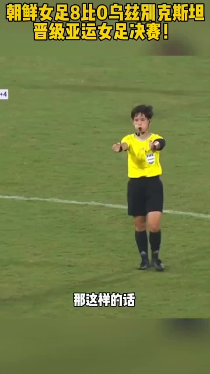 杭州亚运#中国女足无缘决赛#水庆霞伤心难过