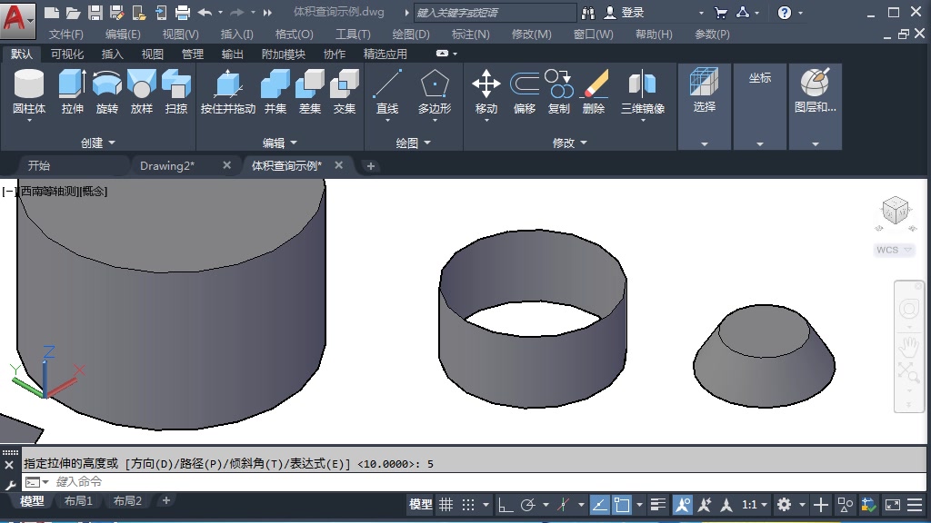 AutoCAD2020从入门到精通-第14章-轴测图与三维基础-第3节:创建...