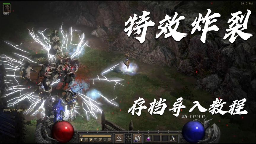 暗黑破坏神重制版导入原版存档,标马牛场大杀四方,爽!