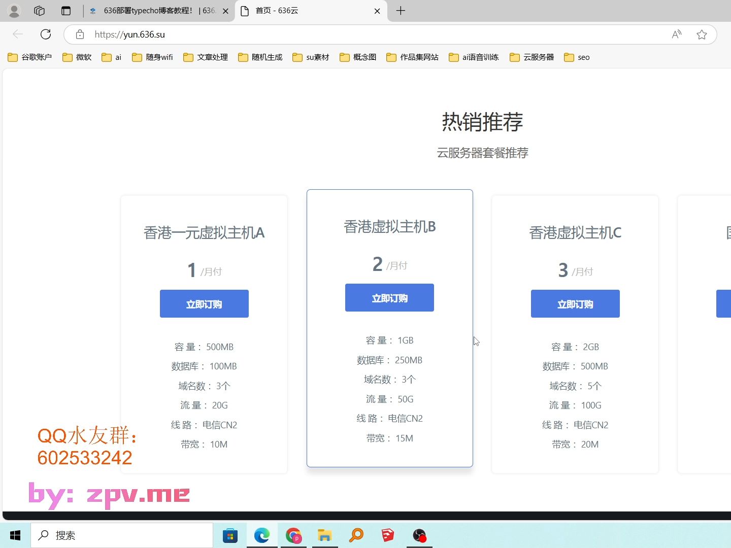 636云搭建部署typecho博客教程!【免费香港云服务器】
