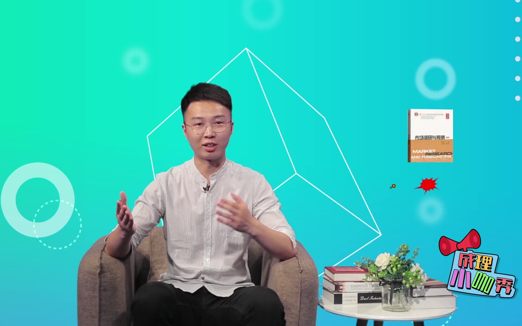 【小咖SHOW】市场营销专业宣传片来啦!(成都理工大学)