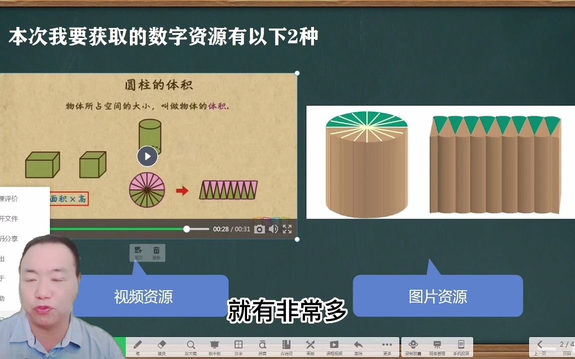 校级2.0能力点优秀作业展示——A2技数字教育资源获取与评价(数学)