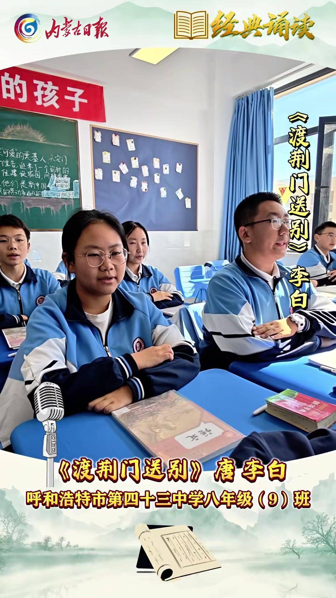 经典诵读|《渡荆门送别》#内蒙古#推行使用国家通用语言文字教育...