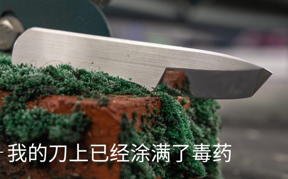 【制作小刀】快递专用小刀