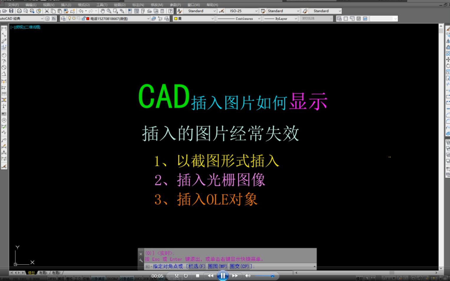 每日一个新知识——CAD插入图片失效