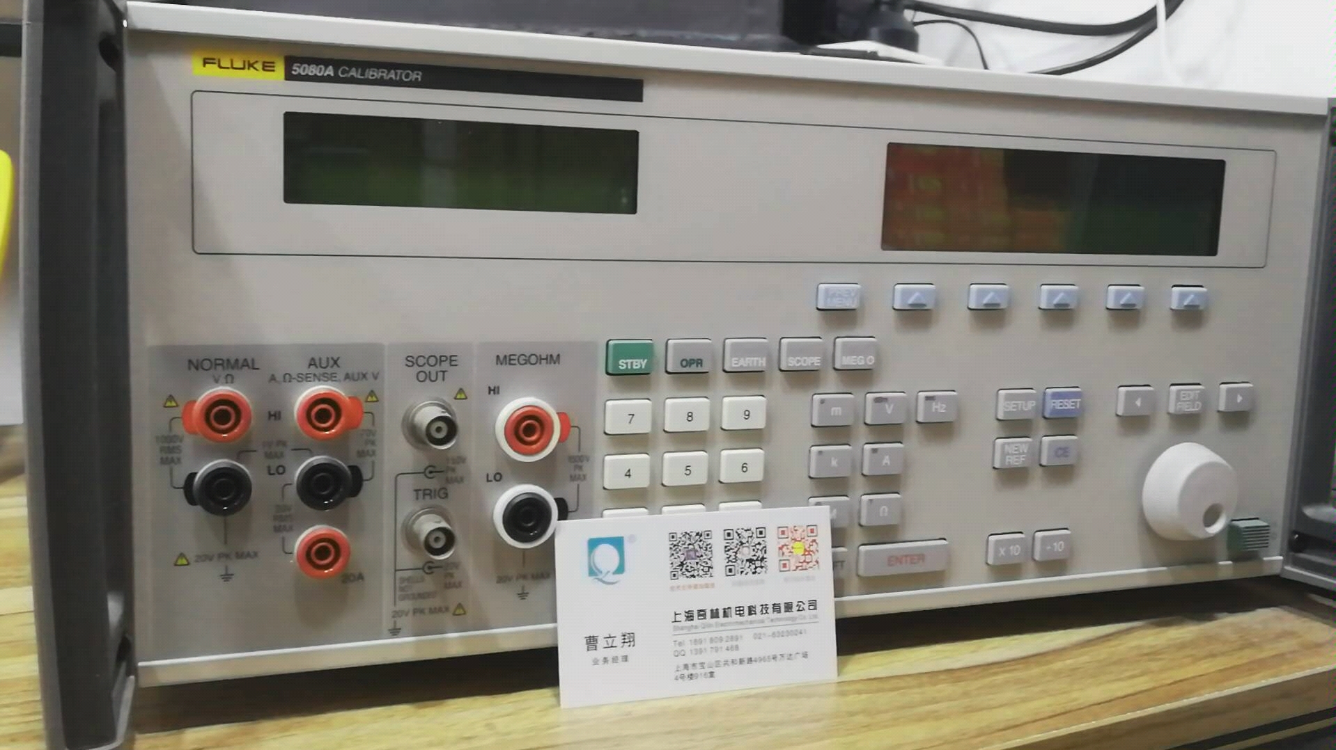 [奇林机电]FLUKE 5080A校准器检测福禄克101万用表,从准备到完成,...