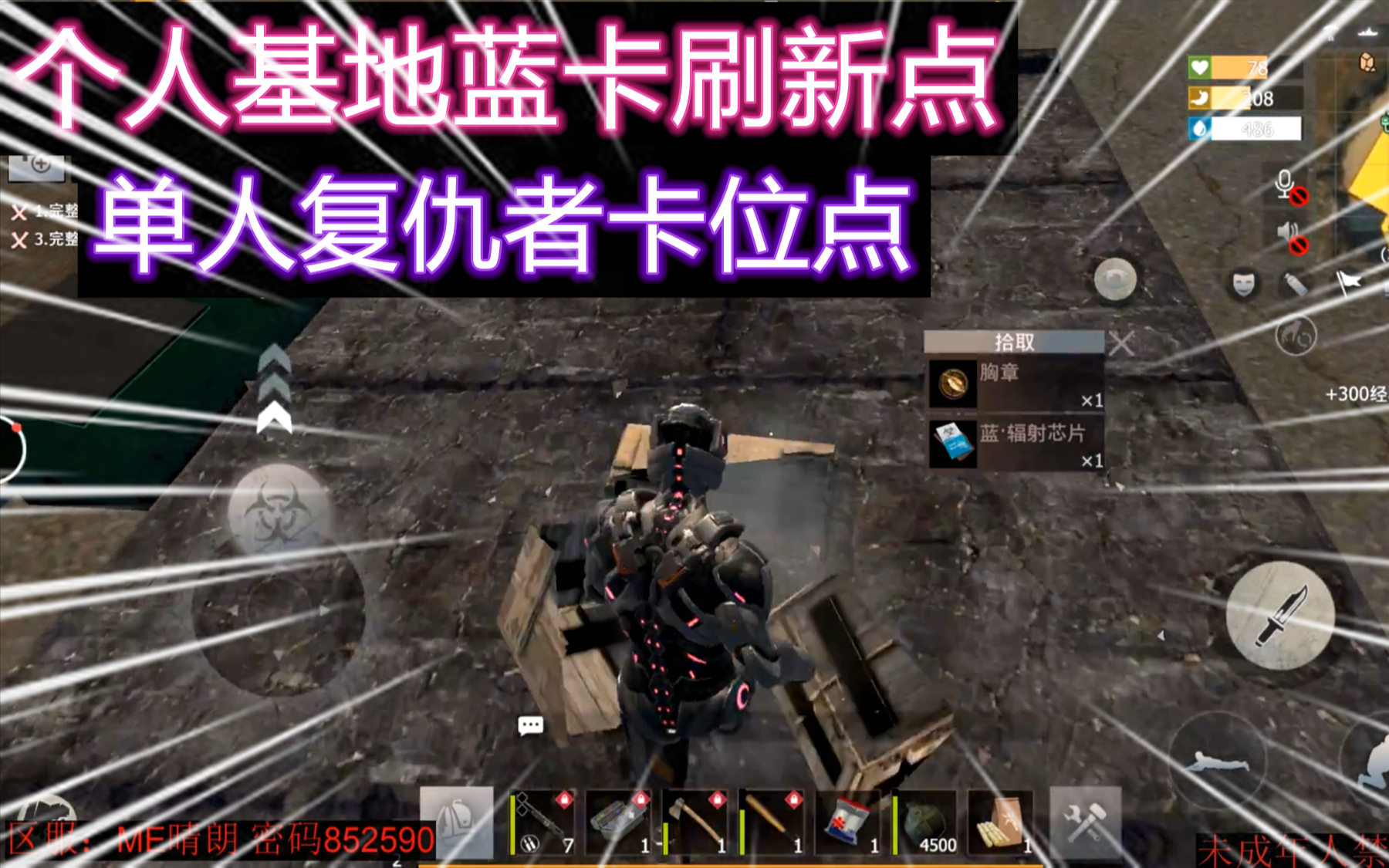 文明重启王牌战争:个人基地蓝卡刷新点,复仇者卡位点