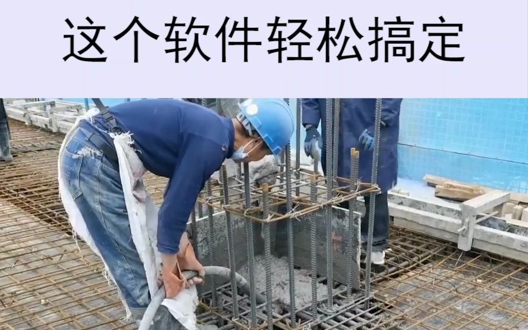 混凝土配合比总是出错,有它就够了