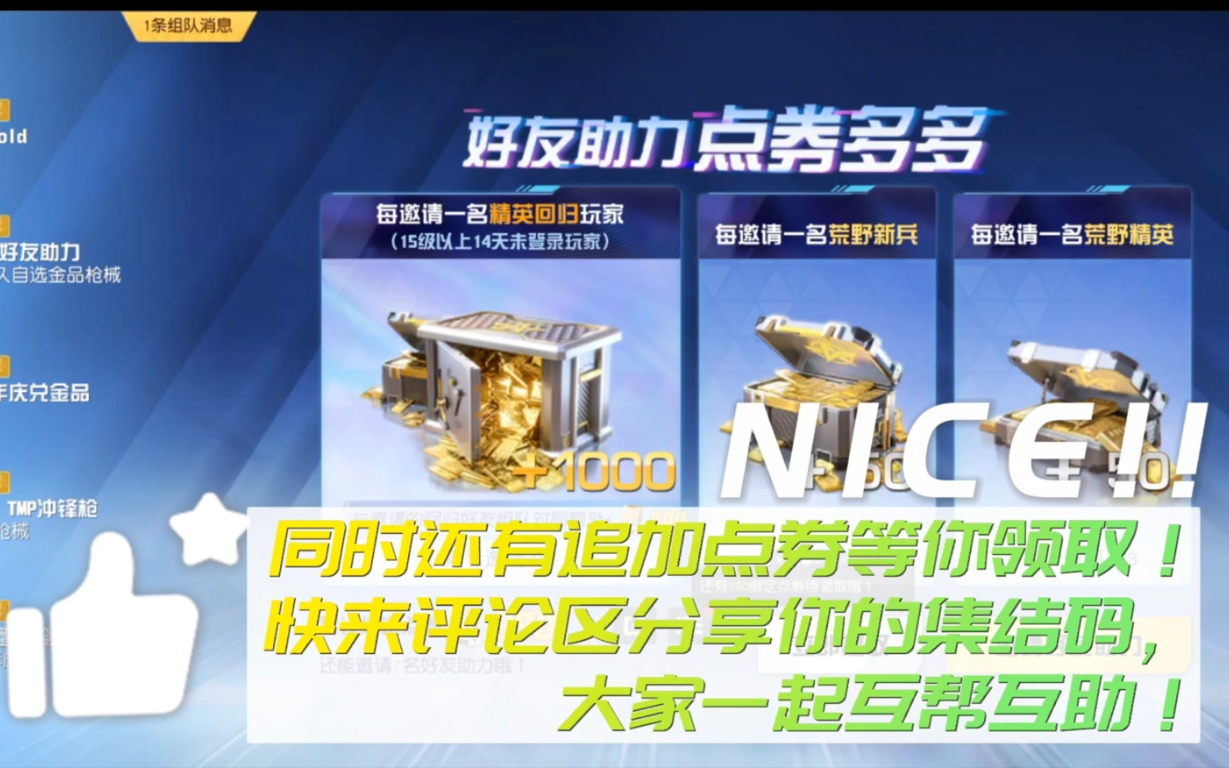 up手把手教你领取荒野五周年免费福利_荒野行动_实况