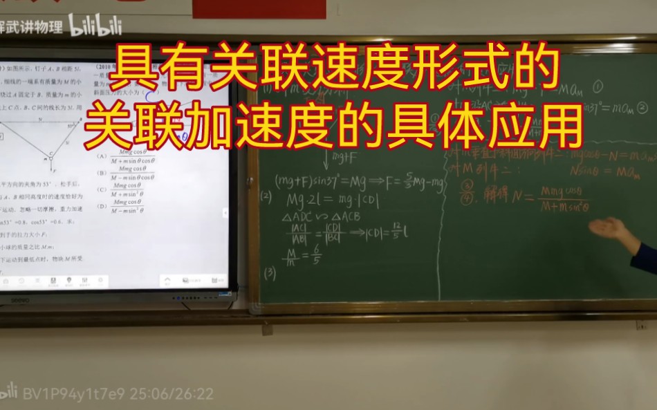 47.具有关联速度形式的关联加速度的具体应用