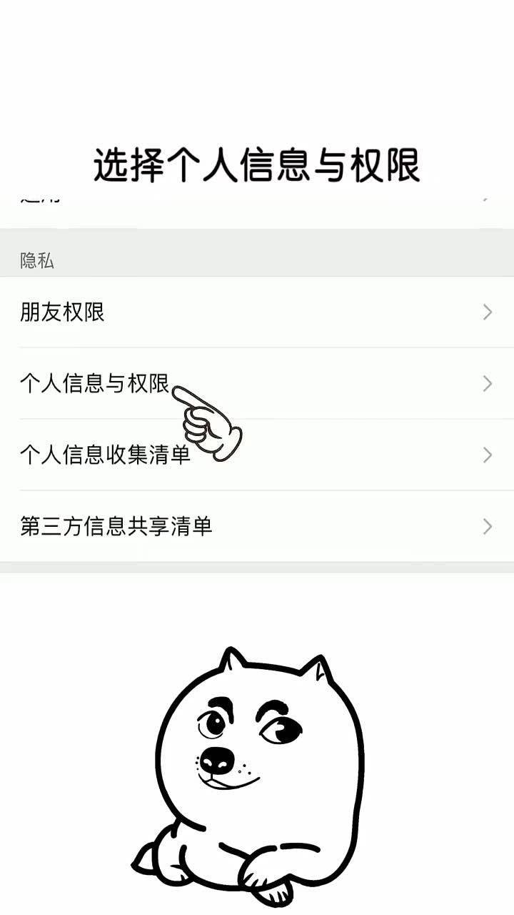 对象的微信这几个地方千万不能查