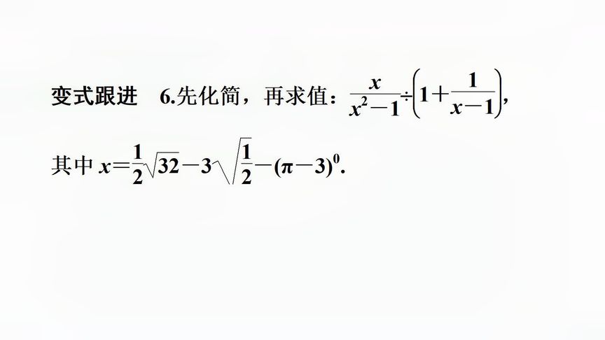初中数学题,先化简再求值,这题分式的化简容易做错,需要谨慎