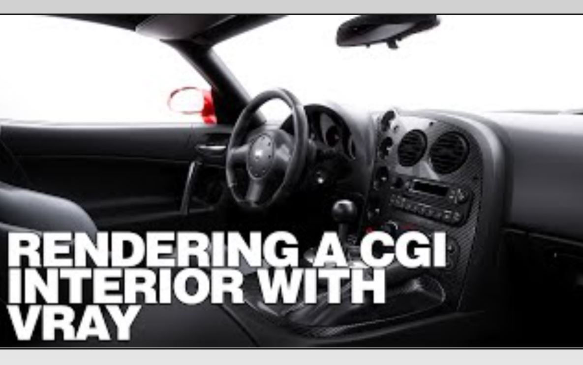 如何使用Vray渲染汽车内饰