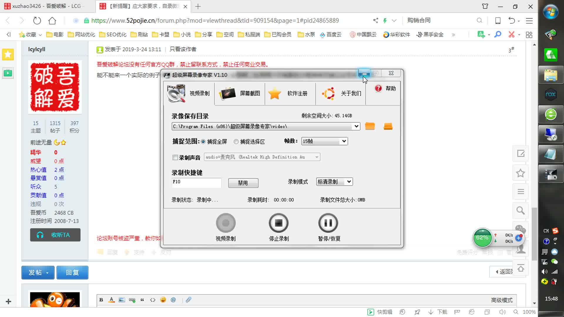 微擎搭建--全网VIP模块设置