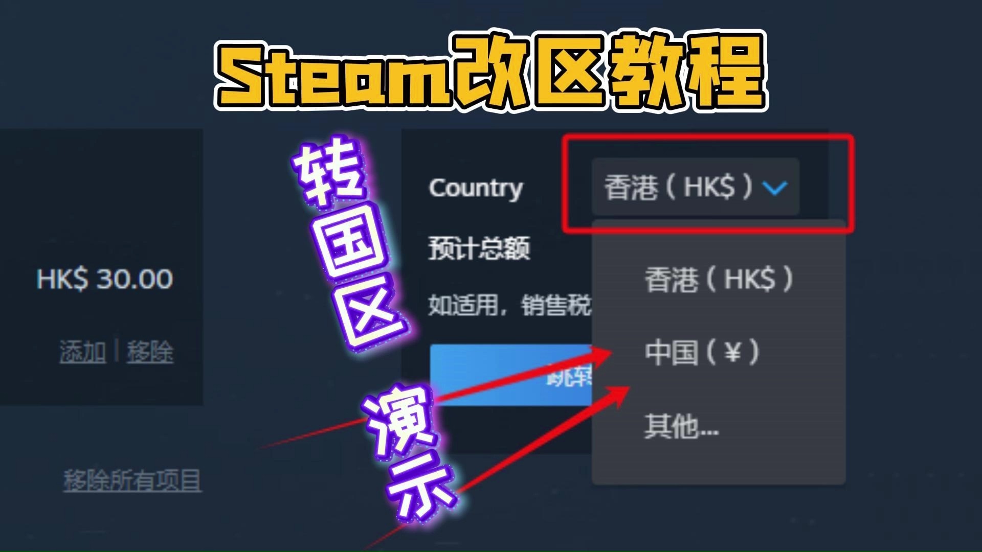 steam改地区怎么改,改国区/切换地区教程 丨steam改地区有什么影响丨...