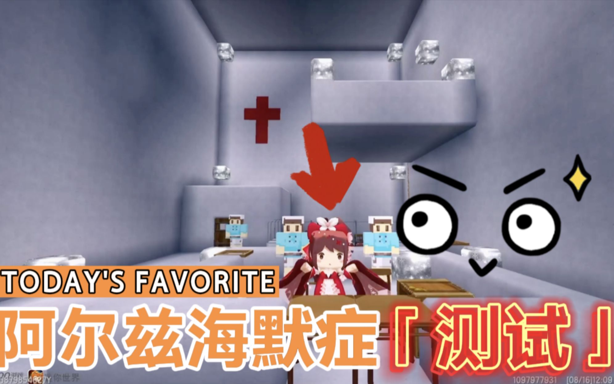 迷你世界:阿尔兹海默症测试?没人能笑着从视频里出来!