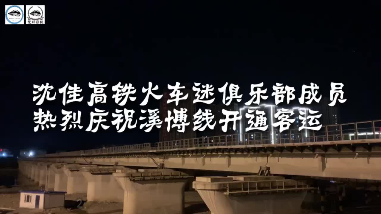 双群自由映像喜迎K7591次列车来通化